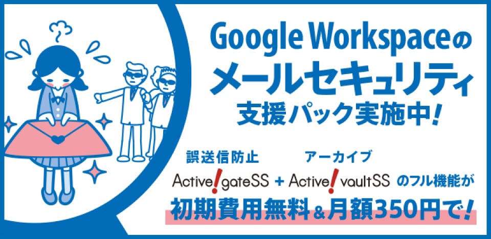 Active! gate SS｜株式会社クオリティア